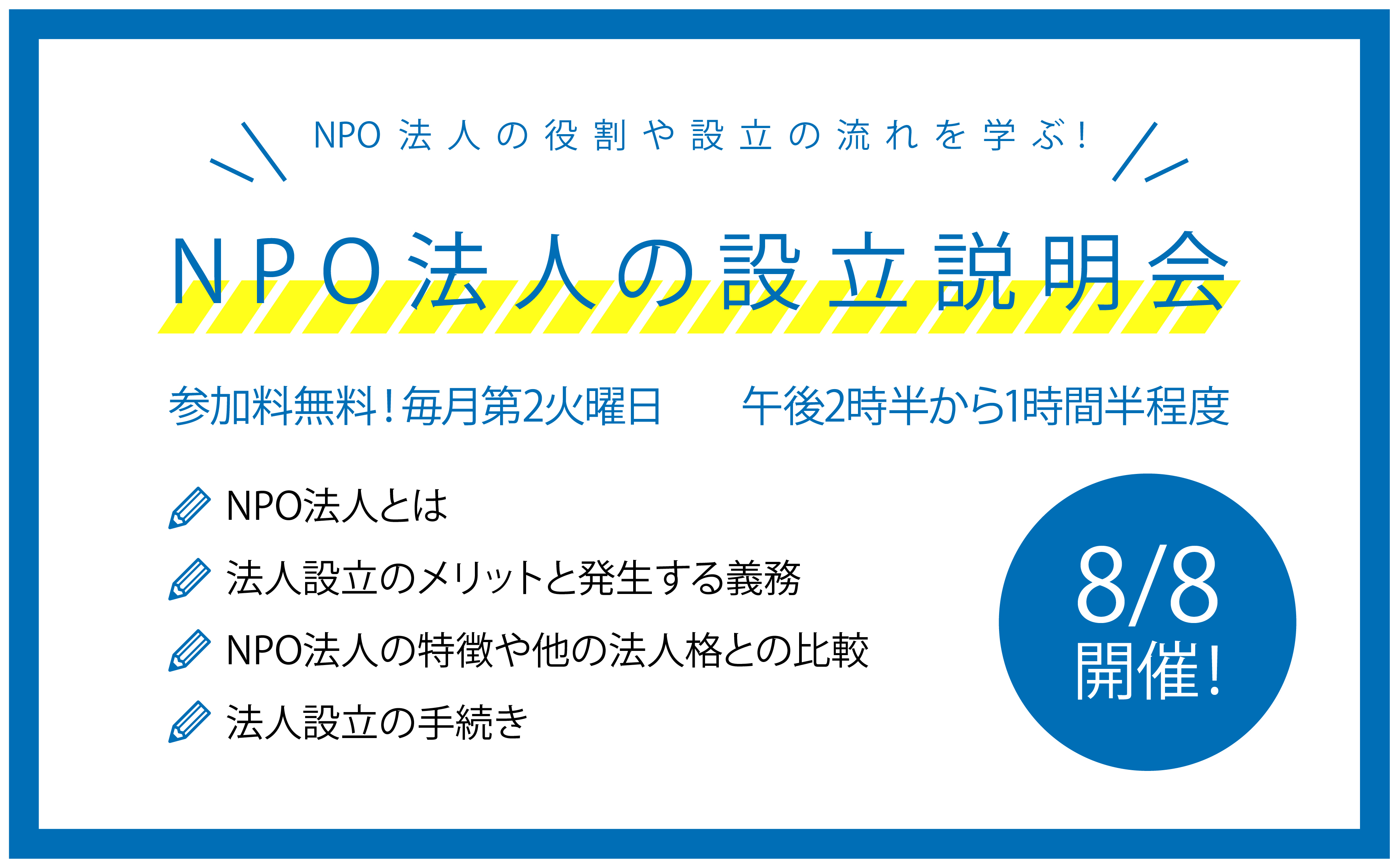 イベント・ボランティア募集情報